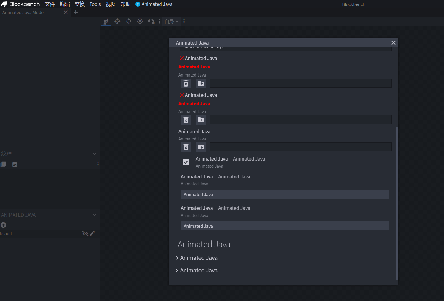 animated java的问题